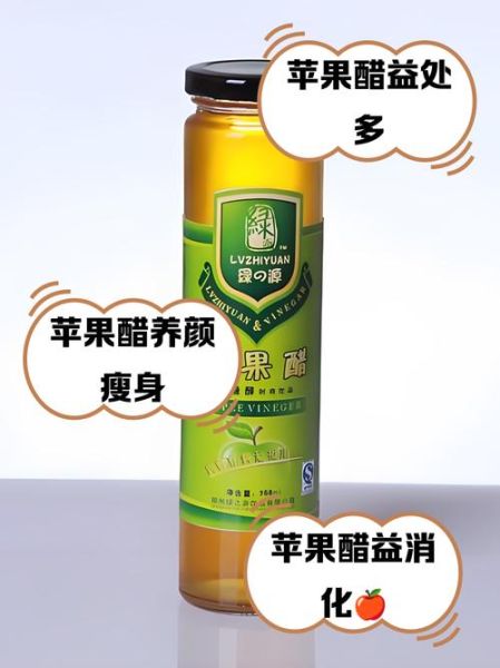 纯酿苹果醋天然发酵怎么做_纯酿苹果醋的功效与作用-第1张图片-山城妙识