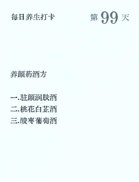 桃花白芷酒比例是多少_如何泡制桃花白芷酒-第1张图片-山城妙识