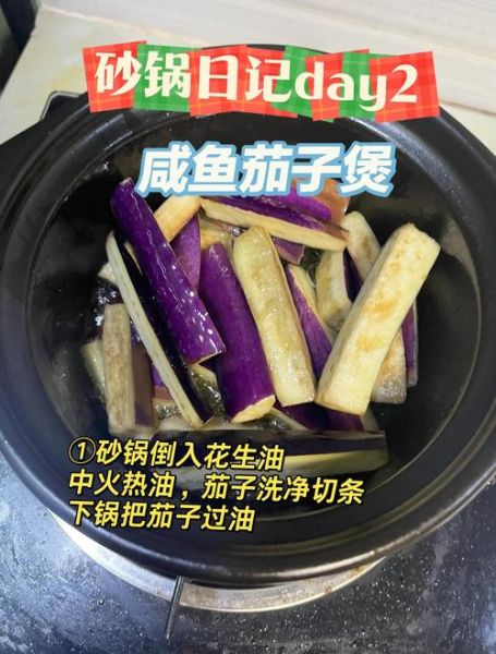 茄瓜咸鱼煲怎么做_茄瓜咸鱼煲的做法大全-第2张图片-山城妙识 茄瓜咸鱼煲怎么做_茄瓜咸鱼煲的做法大全-第2张图片-山城妙识