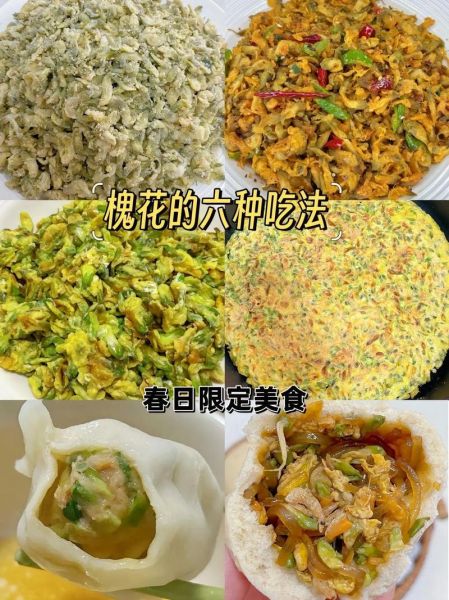 槐树花怎么吃_槐树花食用禁忌-第1张图片-山城妙识