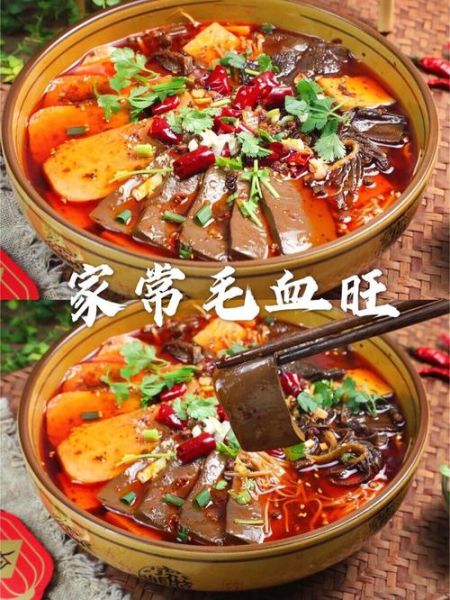 毛血旺怎么做才好吃_正宗毛血旺做法窍门-第1张图片-山城妙识
