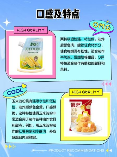 粟米粉是什么_粟米粉和玉米粉的区别-第1张图片-山城妙识 粟米粉是什么_粟米粉和玉米粉的区别-第1张图片-山城妙识