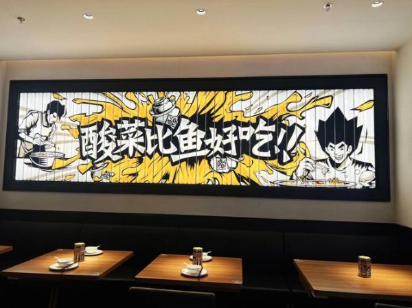 太二酸菜鱼加盟热线是多少_加盟条件有哪些-第3张图片-山城妙识 太二酸菜鱼加盟热线是多少_加盟条件有哪些-第3张图片-山城妙识