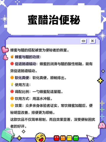 蜂蜜加醋减肥的正确方法_蜂蜜加醋减肥多久见效-第3张图片-山城妙识