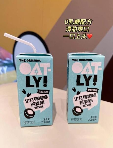 燕麦奶和牛奶的区别_燕麦奶哪个牌子好-第1张图片-山城妙识