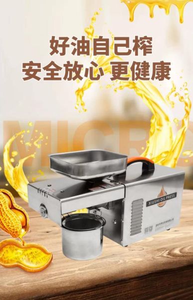 榨油机哪种好_家用榨油机怎么选-第2张图片-山城妙识