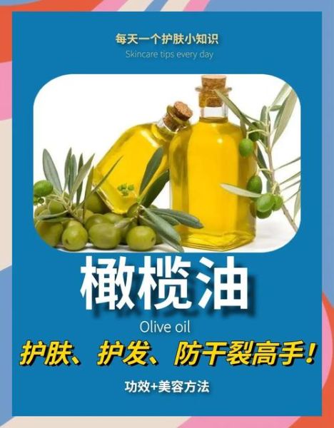 橄榄油护肤的正确方法_橄榄油能天天涂脸吗-第3张图片-山城妙识