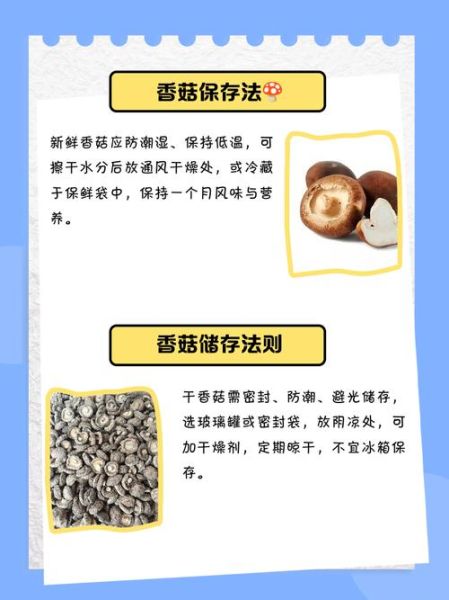 自制香菇酱怎么做_香菇酱保存多久-第3张图片-山城妙识 自制香菇酱怎么做_香菇酱保存多久-第3张图片-山城妙识