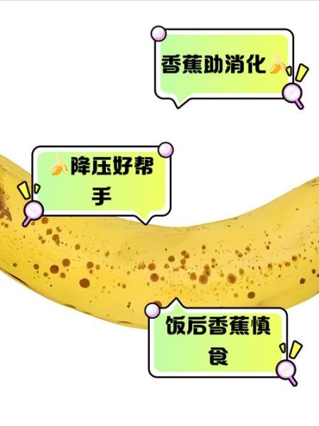 香蕉怎么吃最好吃_香蕉可以怎么吃-第1张图片-山城妙识