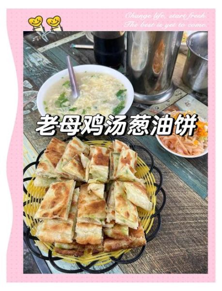油饼母鸡汤怎么做_油饼母鸡汤配方比例-第2张图片-山城妙识