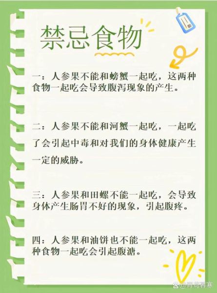 人参果哪些人不能吃_人参果禁忌人群有哪些-第1张图片-山城妙识 人参果哪些人不能吃_人参果禁忌人群有哪些-第1张图片-山城妙识