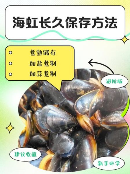 海虹煮多久能熟_海虹煮几分钟口感最好-第3张图片-山城妙识