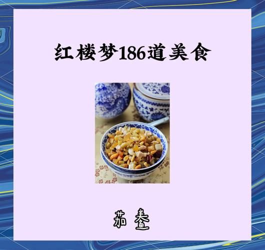 茄鲞怎么读_茄鲞是什么菜-第3张图片-山城妙识 茄鲞怎么读_茄鲞是什么菜-第3张图片-山城妙识
