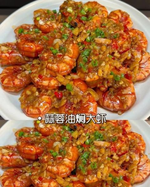 蒜蓉油焖大虾怎么做_蒜蓉油焖大虾做法大全-第2张图片-山城妙识