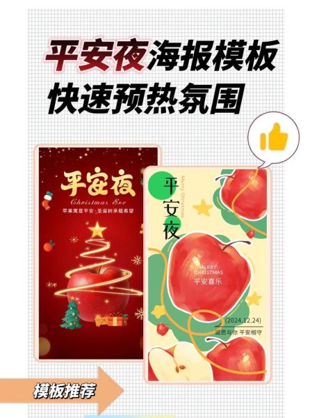 圣诞节送苹果代表什么_平安夜送苹果有什么寓意-第2张图片-山城妙识