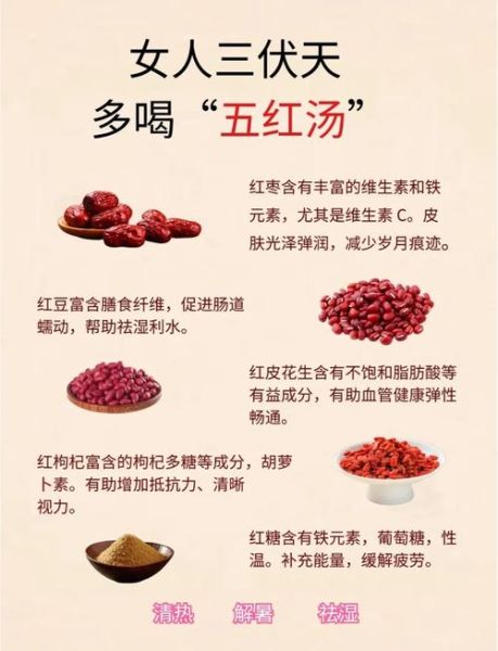 五红汤可以天天喝吗_长期喝五红汤的副作用-第1张图片-山城妙识