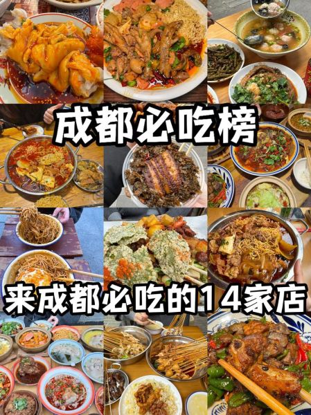 成都小吃有哪些_成都必吃小吃排行榜-第1张图片-山城妙识 成都小吃有哪些_成都必吃小吃排行榜-第1张图片-山城妙识