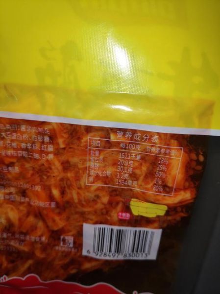 牛板筋零食哪个牌子好吃_牛板筋零食热量高吗-第1张图片-山城妙识