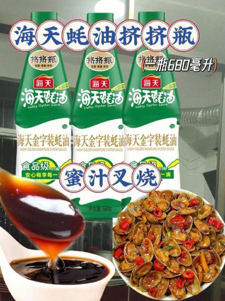 炒菜蚝油什么时候放_蚝油用量多少合适-第2张图片-山城妙识