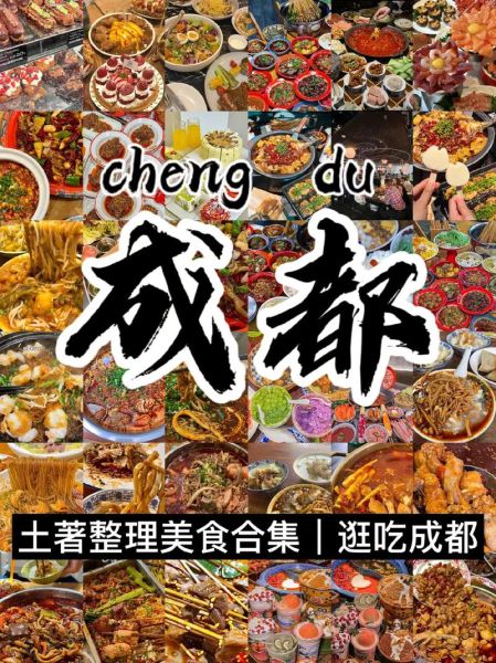 成都小吃有哪些_成都必吃小吃排行榜-第3张图片-山城妙识 成都小吃有哪些_成都必吃小吃排行榜-第3张图片-山城妙识