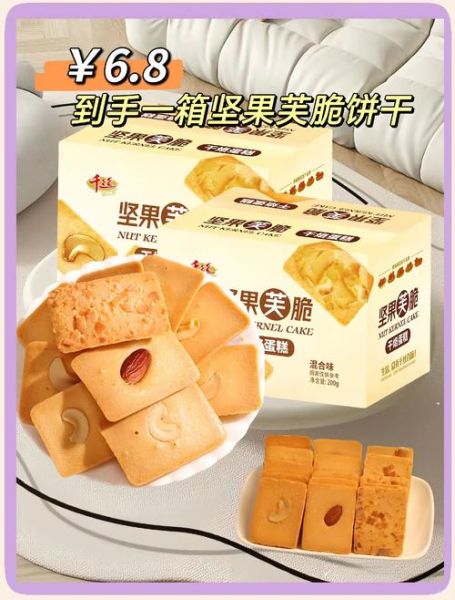 哪个牌子的饼干最好吃_如何挑选健康饼干-第1张图片-山城妙识