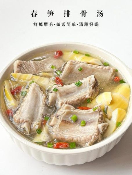 春笋排骨汤的营养价值_孕妇能喝吗-第1张图片-山城妙识