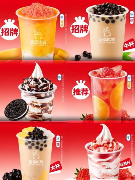 饮品店排行榜_哪家最好喝-第3张图片-山城妙识