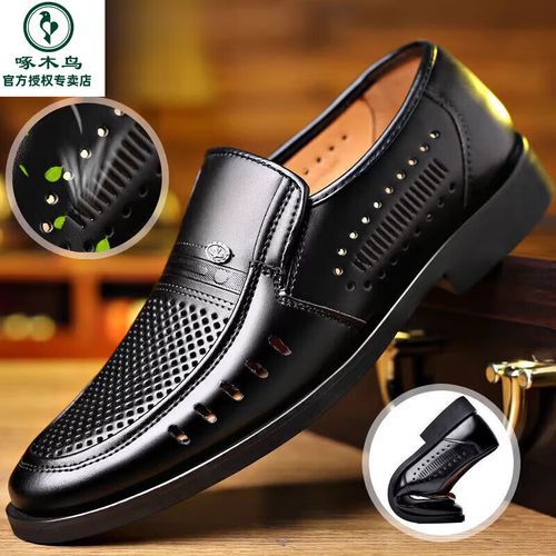 凉皮鞋哪个牌子好_凉皮鞋怎么选-第3张图片-山城妙识