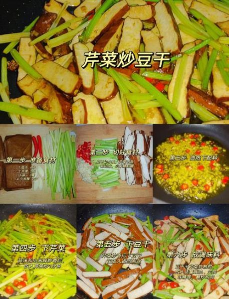 芹菜豆腐干怎么炒_芹菜豆腐干的家常做法-第2张图片-山城妙识 芹菜豆腐干怎么炒_芹菜豆腐干的家常做法-第2张图片-山城妙识