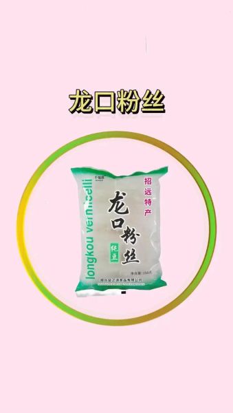 龙口粉丝热量高吗_减肥能吃吗-第3张图片-山城妙识 龙口粉丝热量高吗_减肥能吃吗-第3张图片-山城妙识