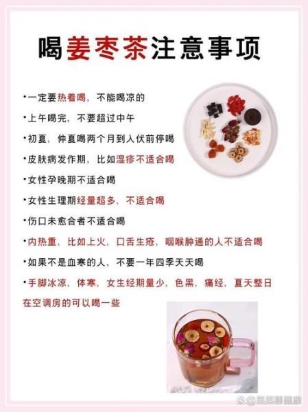 入伏后还能喝姜枣茶吗_姜枣茶入伏禁忌-第1张图片-山城妙识 入伏后还能喝姜枣茶吗_姜枣茶入伏禁忌-第1张图片-山城妙识