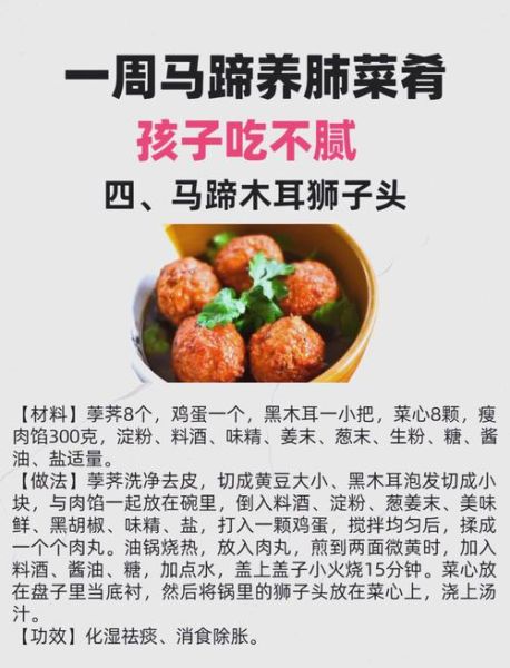 马蹄怎么吃_马蹄的食用方法-第1张图片-山城妙识