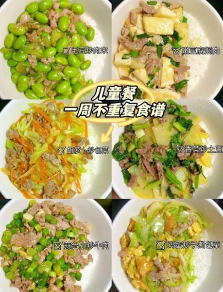5岁宝宝营养餐怎么做_一周食谱搭配-第1张图片-山城妙识 5岁宝宝营养餐怎么做_一周食谱搭配-第1张图片-山城妙识
