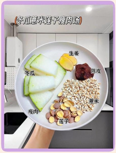 莲子绿豆冬瓜排骨汤的功效_怎么做才清热祛湿-第2张图片-山城妙识