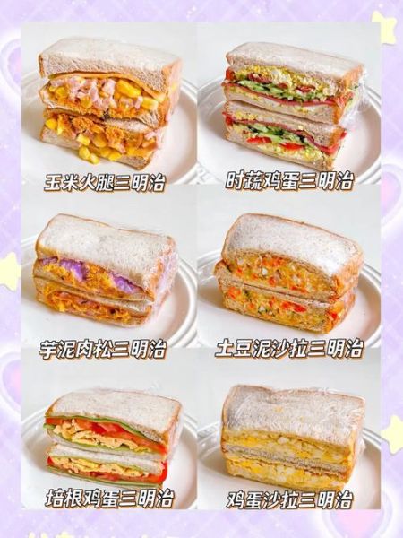 早餐三明治配什么饮品_早餐三明治搭配什么好吃-第1张图片-山城妙识 早餐三明治配什么饮品_早餐三明治搭配什么好吃-第1张图片-山城妙识