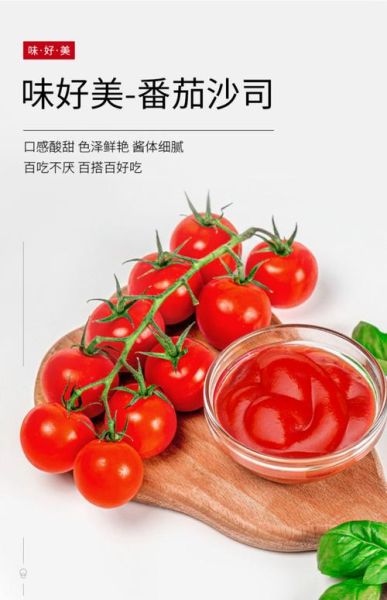 番茄酱和番茄沙司的区别_哪个更健康-第3张图片-山城妙识