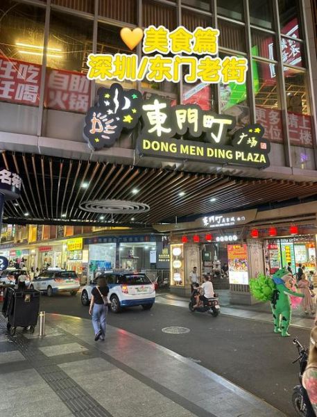 深圳小吃街哪里最出名_深圳最火小吃街在哪-第2张图片-山城妙识