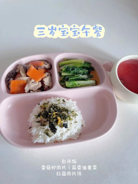 3岁宝宝吃什么好_3岁宝宝菜谱推荐-第1张图片-山城妙识