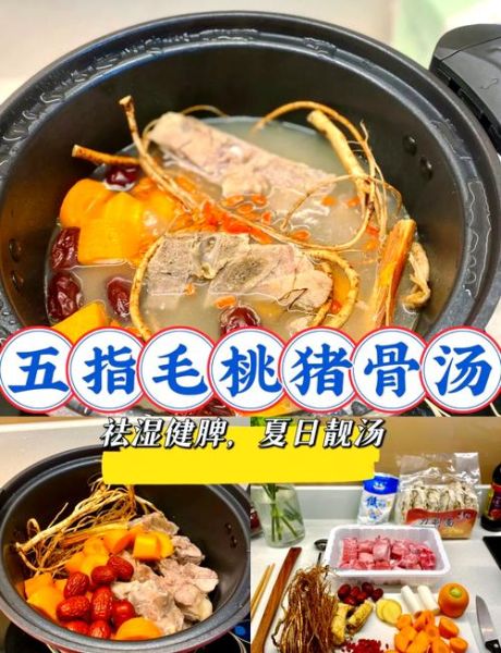 五指毛桃猪骨汤怎么做_五指毛桃猪骨汤功效-第1张图片-山城妙识