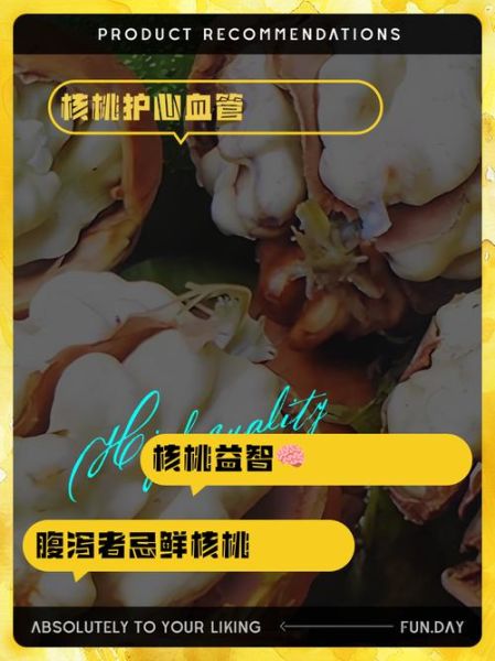 鲜核桃的功效与作用_鲜核桃吃多了有什么坏处-第1张图片-山城妙识