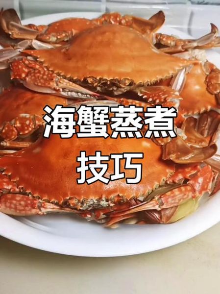 海螃蟹煮多久最佳时间_如何判断熟透-第2张图片-山城妙识 海螃蟹煮多久最佳时间_如何判断熟透-第2张图片-山城妙识