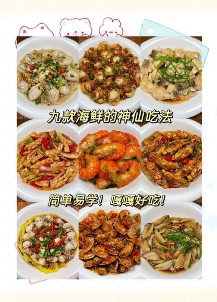 海鲜怎么发朋友圈配文_海鲜图片配文技巧-第1张图片-山城妙识