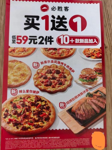 pizza hut是什么意思_必胜客品牌由来-第3张图片-山城妙识
