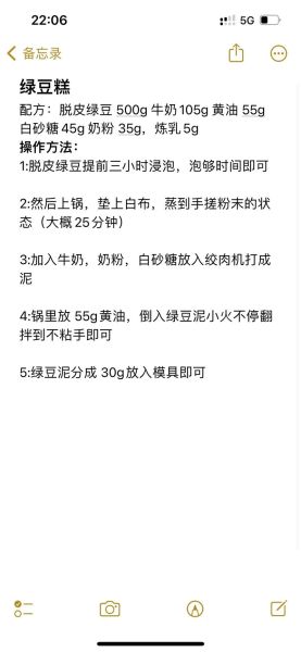 北方传统绿豆糕怎么做_正宗绿豆糕配方比例-第1张图片-山城妙识 北方传统绿豆糕怎么做_正宗绿豆糕配方比例-第1张图片-山城妙识