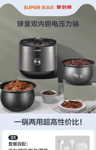 电压力锅哪个牌子好_电压力锅品牌十大排行榜-第2张图片-山城妙识 电压力锅哪个牌子好_电压力锅品牌十大排行榜-第2张图片-山城妙识