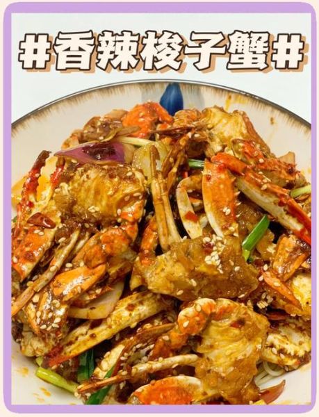 香辣梭子蟹怎么做_香辣梭子蟹的家常做法-第2张图片-山城妙识