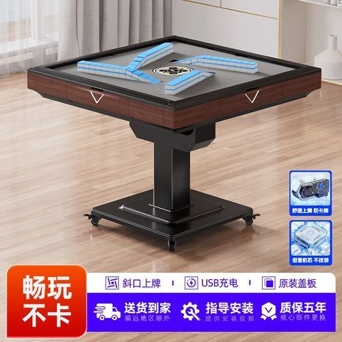 奥龙麻将机多少钱一台_奥龙麻将机质量怎么样-第1张图片-山城妙识 奥龙麻将机多少钱一台_奥龙麻将机质量怎么样-第1张图片-山城妙识