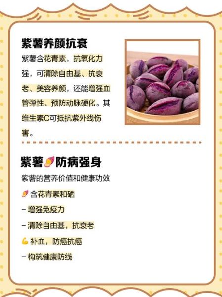 女性吃紫薯的好处_紫薯对女人有哪些功效-第1张图片-山城妙识 女性吃紫薯的好处_紫薯对女人有哪些功效-第1张图片-山城妙识