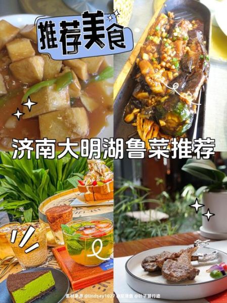 鲁菜包括哪些地区_鲁菜代表城市有哪些-第3张图片-山城妙识