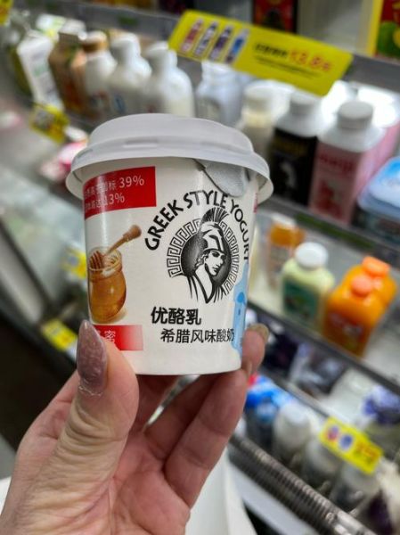 优酪乳和酸奶的区别_哪个更好-第1张图片-山城妙识 优酪乳和酸奶的区别_哪个更好-第1张图片-山城妙识